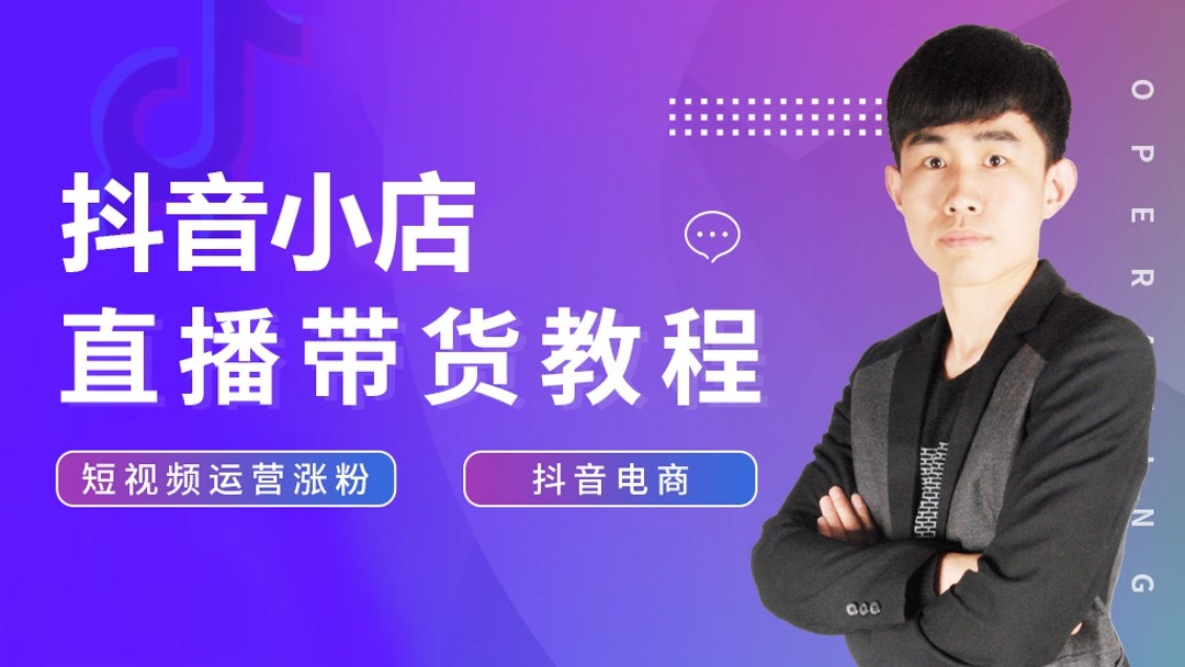 抖音小店新功能闪电退货