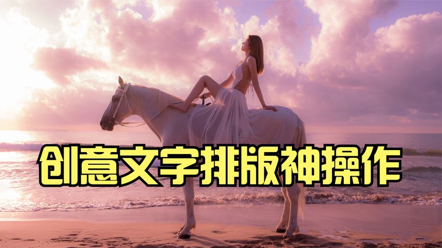 剪映文字编辑神操作,制作5种创意文字排版,新手要懂得使用哦