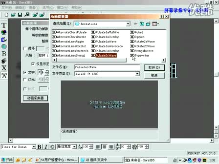 【3D教程】:3D软件制作动态字图片