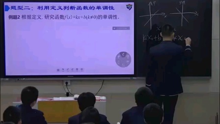 函数的单调性与最大(小)值(一等奖)-高中数学优质课(2022年)
