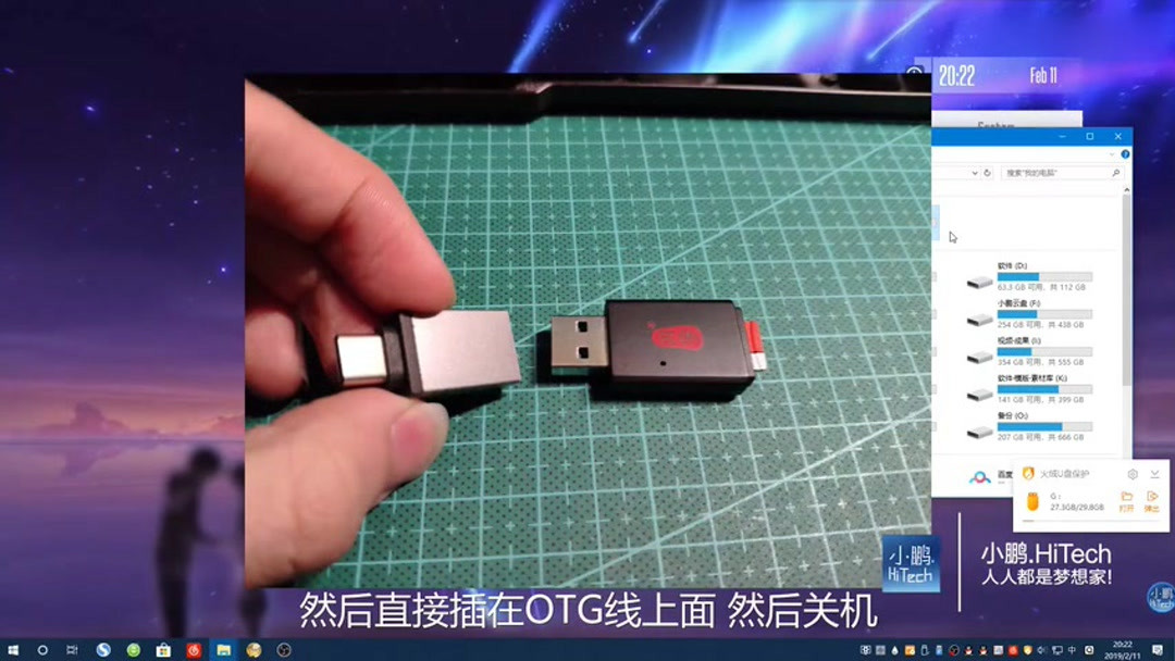「教程」史上最简单的3分钟给平板安装windows10教程(仅限于小米平版2)