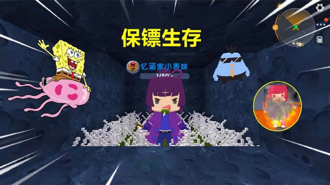 迷你世界!想快速死亡太难了!主播当保镖,能召唤海绵宝宝鸡大宝