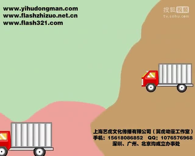 惠来flash制作公司 惠来flash动画制作工作室-翼虎动漫