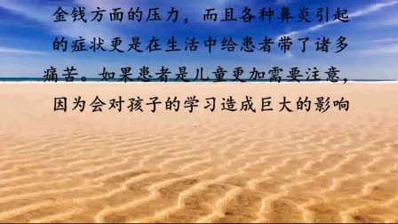 2个小妙招教你告别鼻炎 过敏性鼻炎哮喘综合症