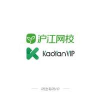 沪江网校研途考研vip 