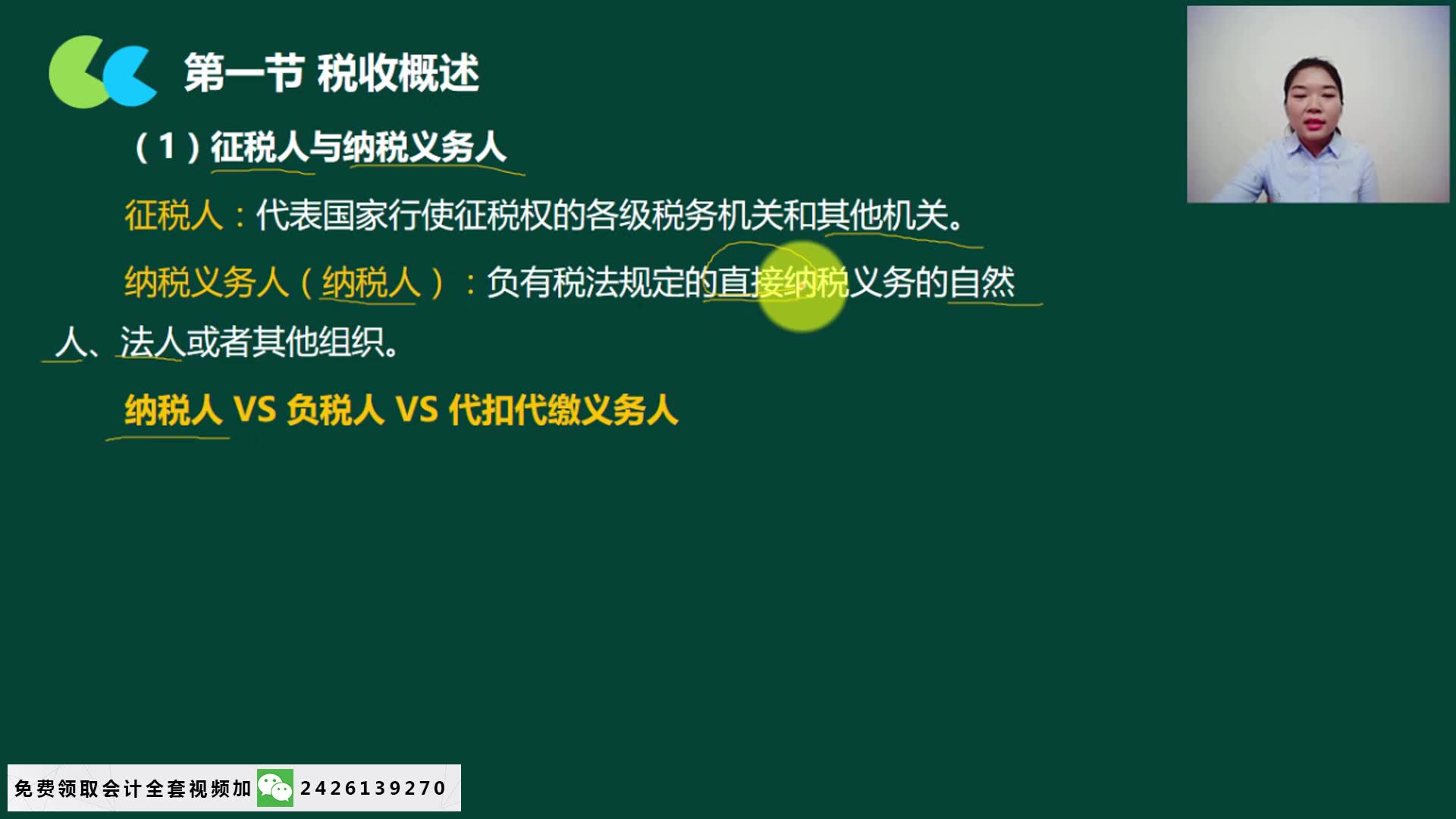 会计税务报表_营改增税务筹划_税务筹划实习