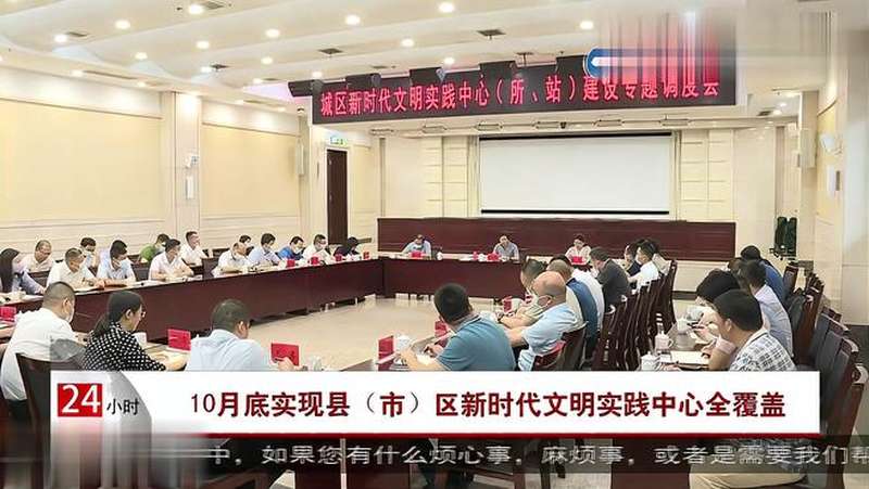 2022年10月底实现株洲市县(市)区新时代文明实践中心全覆盖