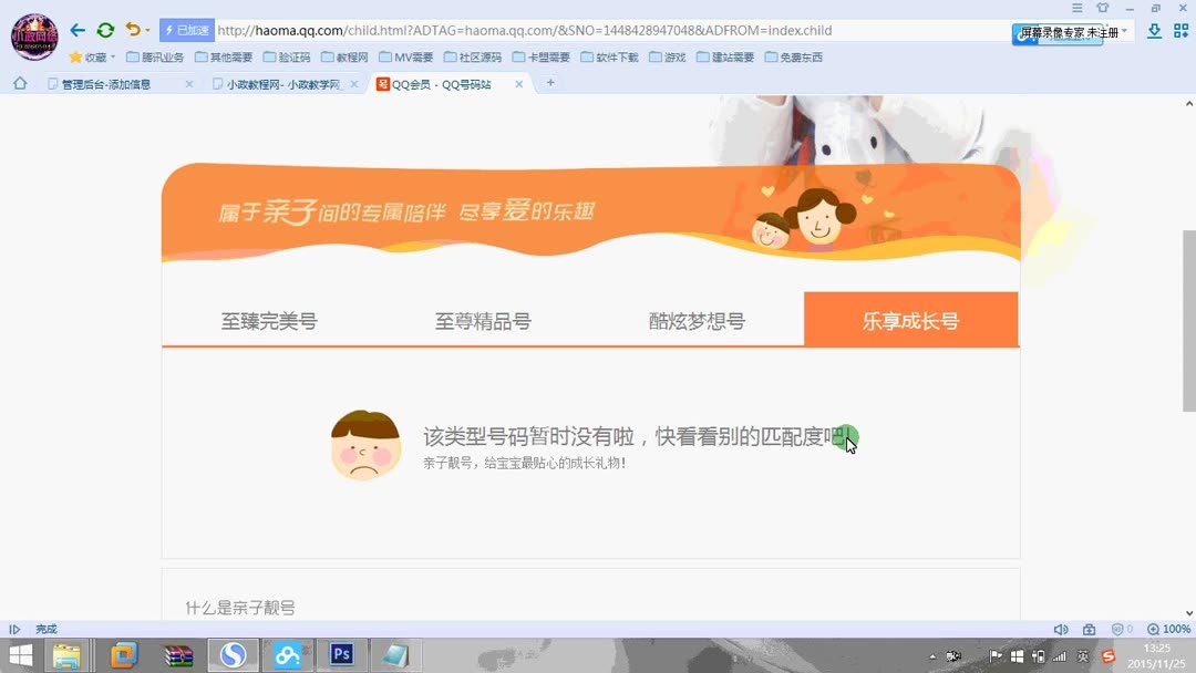 小政教程网_免费申请4A极品QQ号