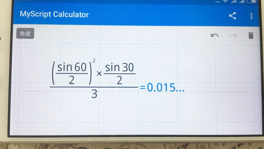 手机万能计算器,数学老师也点赞,手写输入公式,立刻就出答案