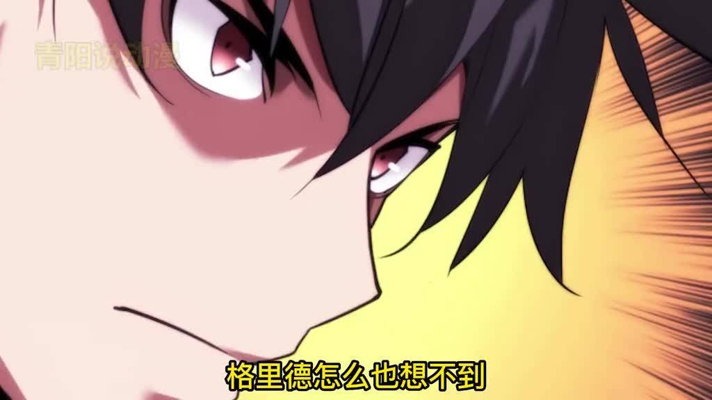 又一把传说级武器诞生#我在抖音看漫画 #充能计划