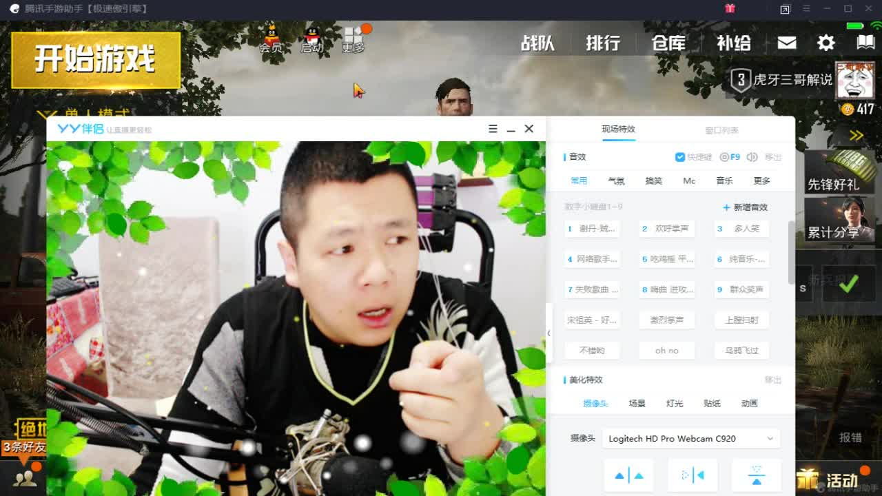 绝地求生刺激战场全军出击手游 电脑PC玩用腾讯手游助手 下载法方...