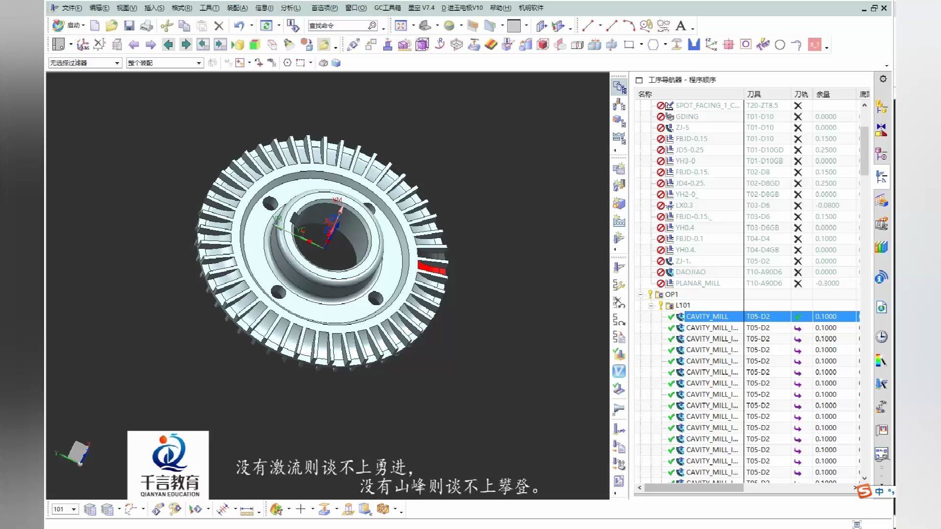 UG编程-提高刀路加工效率案列讲解