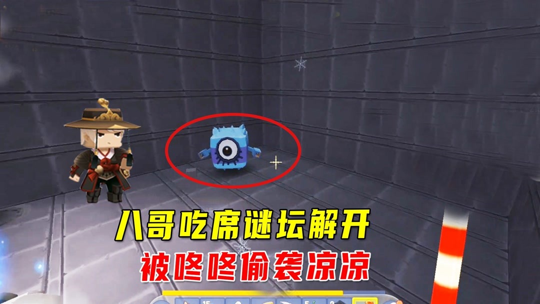 极限生存15:八哥吃席谜坛解开,野怪比狐狸还狡猾,真是欲哭无泪