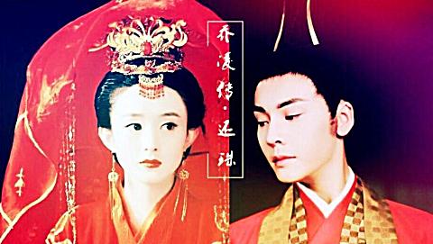 厉害了, 神剪辑! 《还珠格格》版《楚乔传》赵丽颖依旧是女主, 林更新...