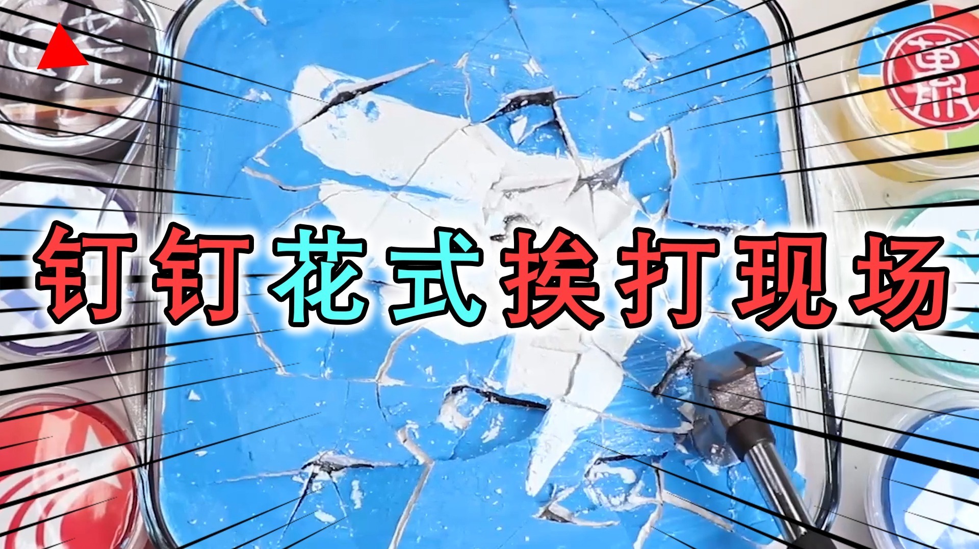 我的世界:MC大神花式报复钉钉! 200吨TNT够体面