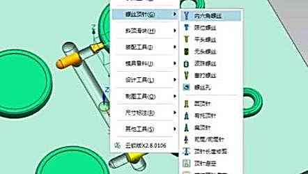 星创教程8.11司筒司筒针模具设计UG12教程中磊教育
