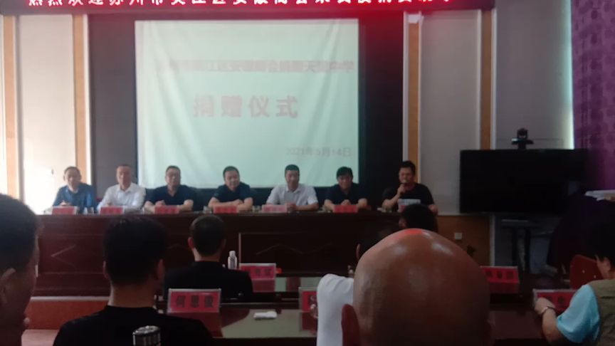 江苏省苏州市吴江区,安徽商会前来我校资助我校教育的发展。
