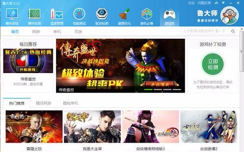 鲁大师检测硬盘的数据应该则么看--