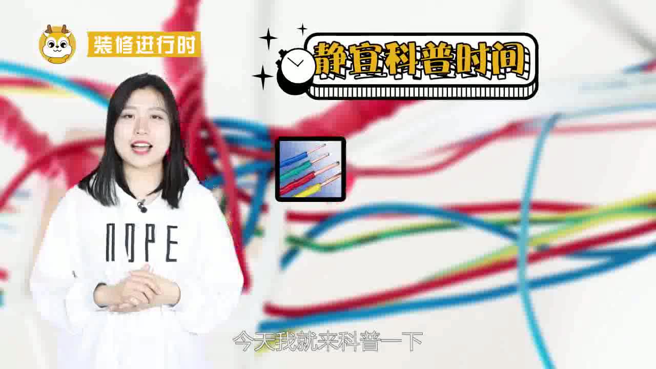 客厅装修电线用单股还是多股,这样对比清清楚楚,弄错入住就麻烦了