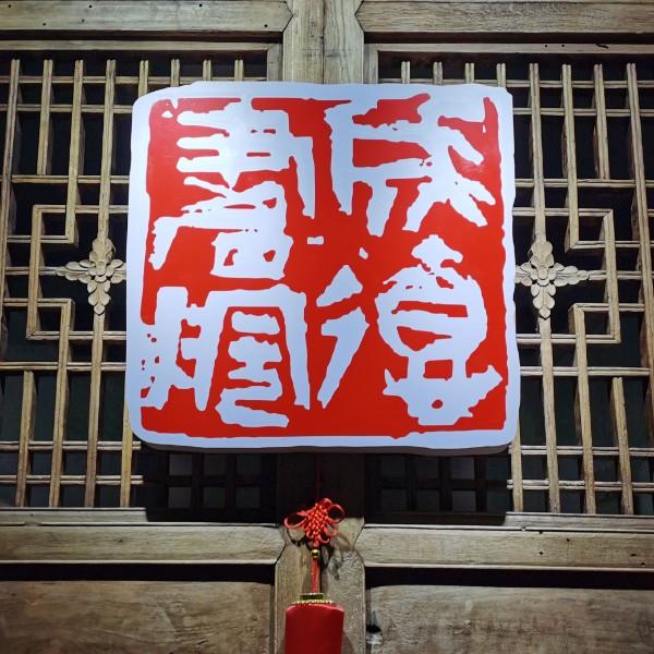 克拉丽莎的越发凶凶 