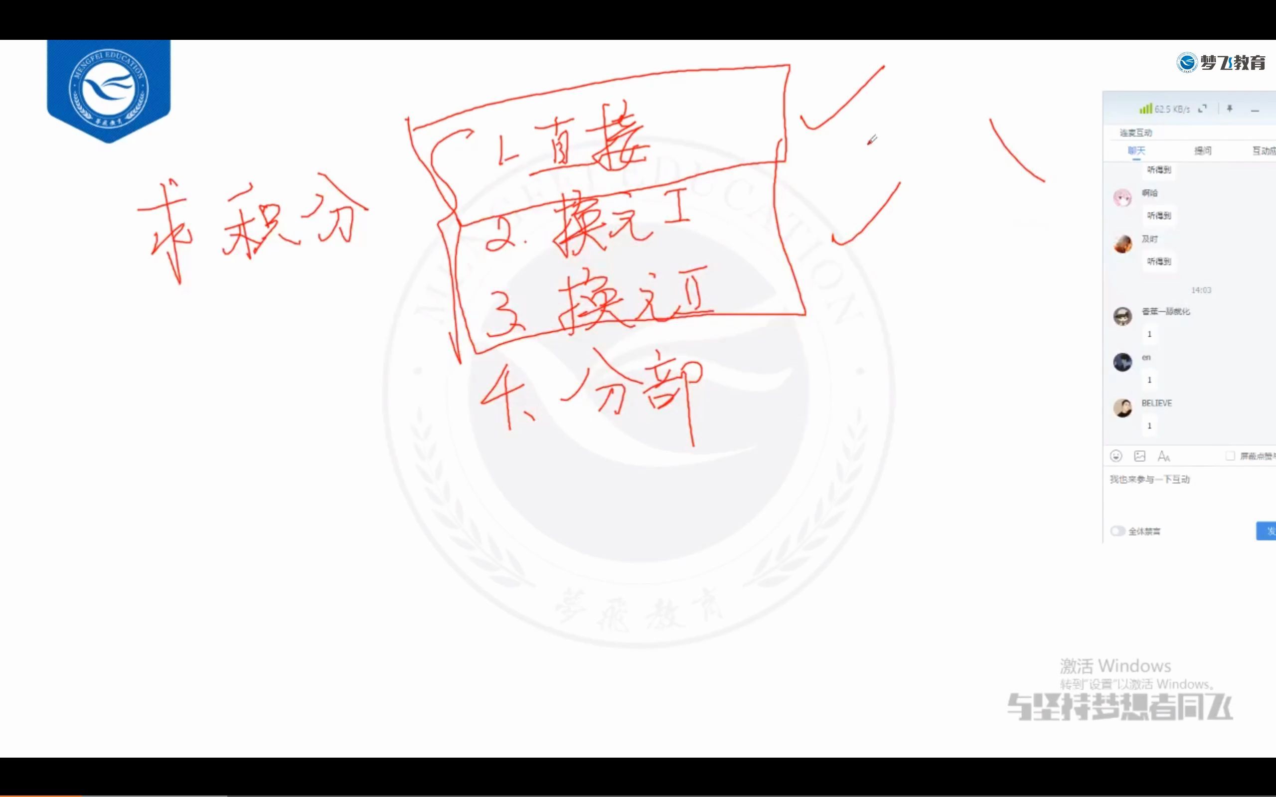 12.不定积分 直接积分法