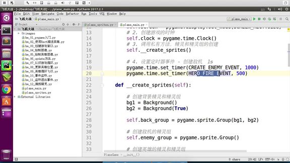 Python全套学习课程四:飞机大战项目-437-43添加并监听子弹事件
