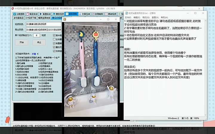 AI剪辑视频工具|AI自媒体剪辑工具|AI视频创作神器