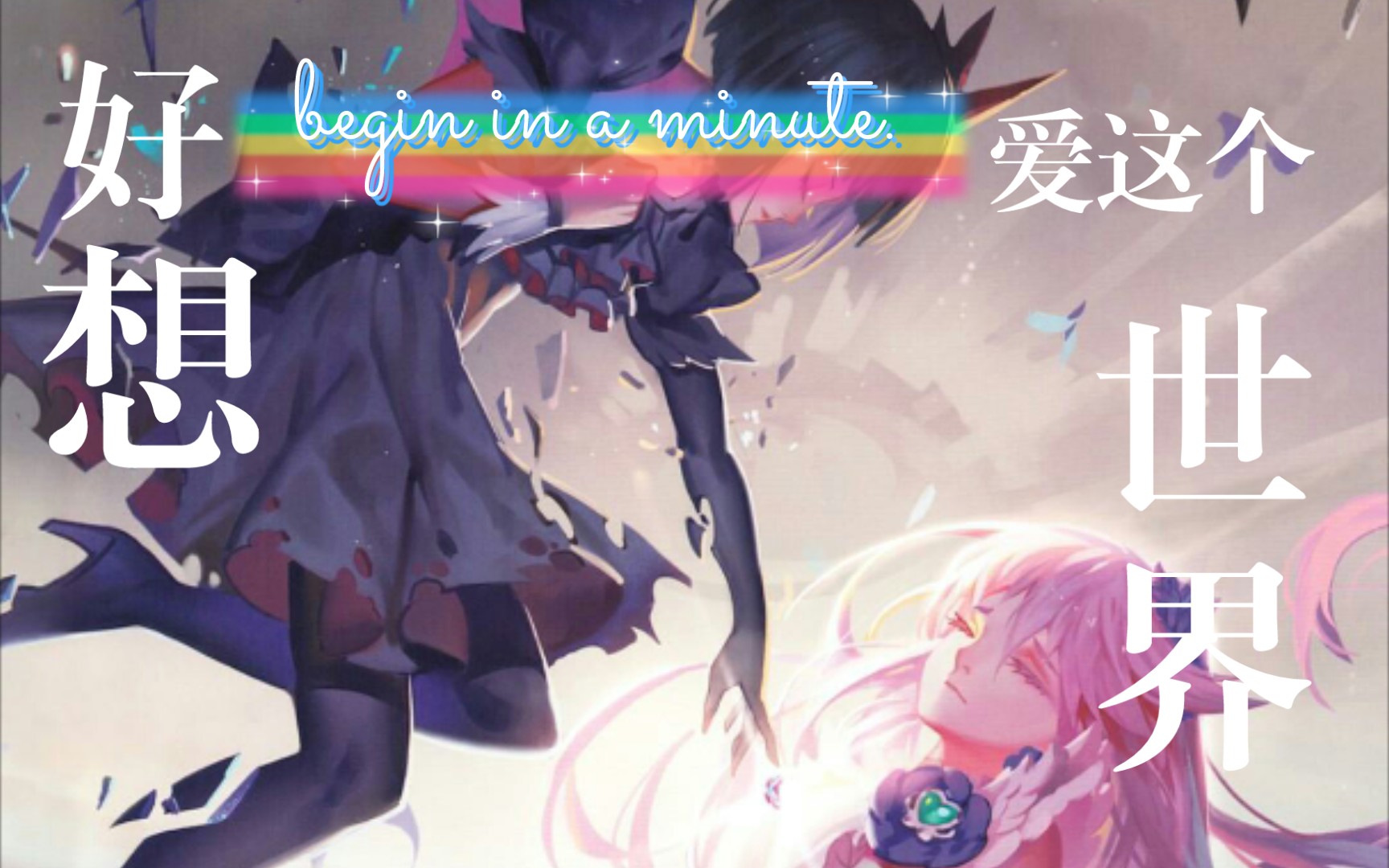 超甜漫画“渐近的心跳”#就问你爱不爱