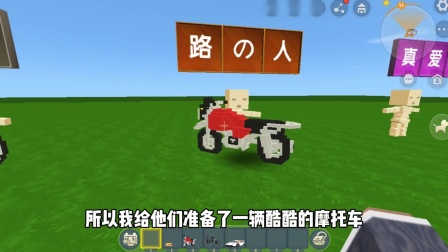 迷你世界:不同的人开什么车出门?熊孩子玩具车就够了