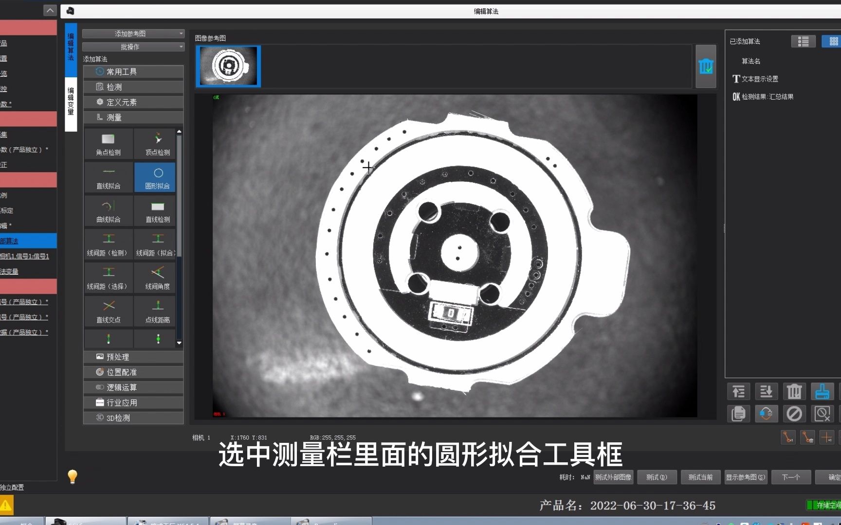 【马克拉伯】挑战不再自己写算法的第四天之圆形拟合