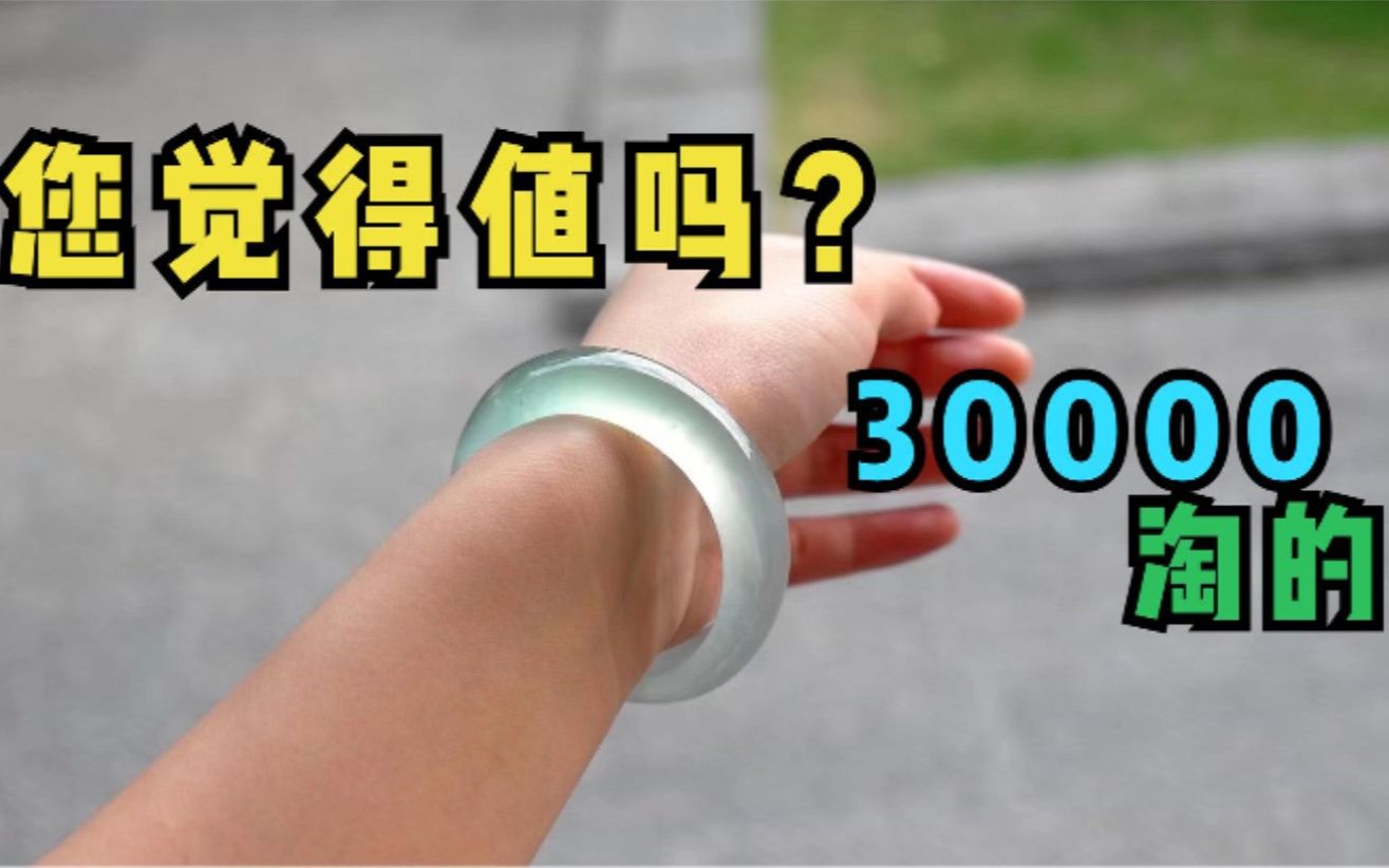 平洲玉器市场,30000元淘一条缅甸翡翠手镯,是否比瑞丽的贵?
