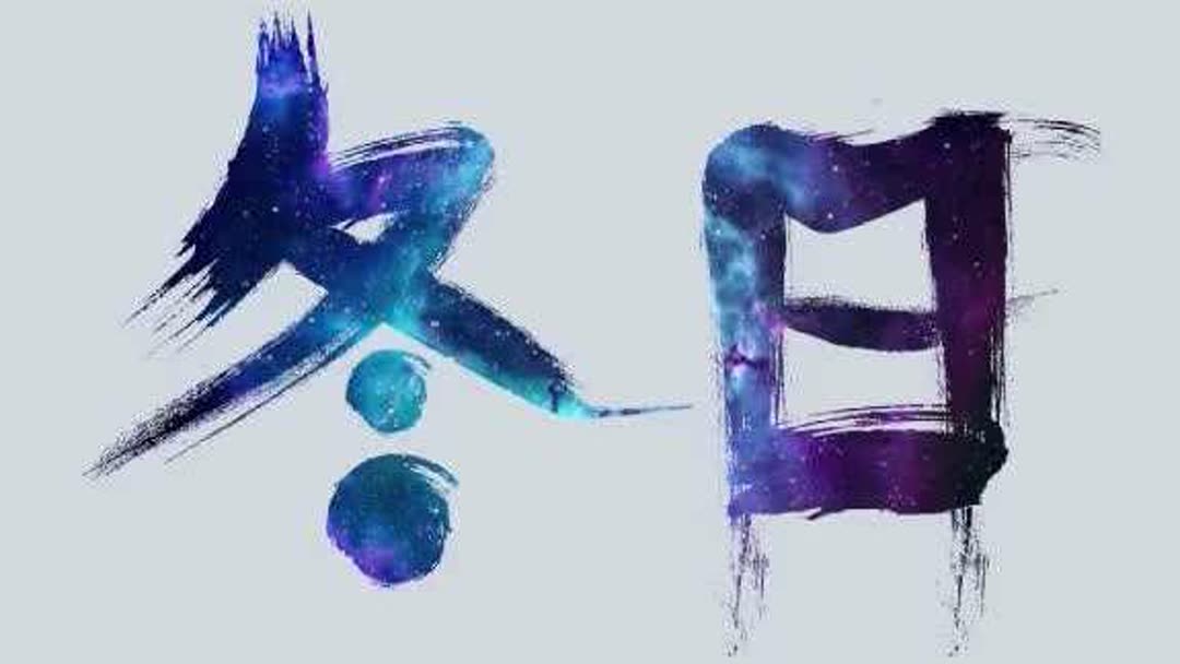 PS冬日字体效果设计