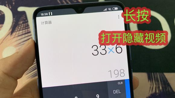 打开手机计算器,长按这个地方,会发现很多视频和图片