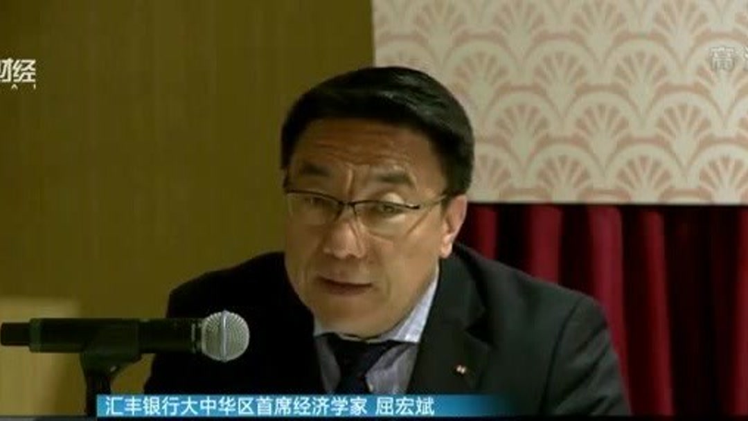 人民币双向波动:汇丰预计2018年中国经济增长6.7% 财经夜行线 ...