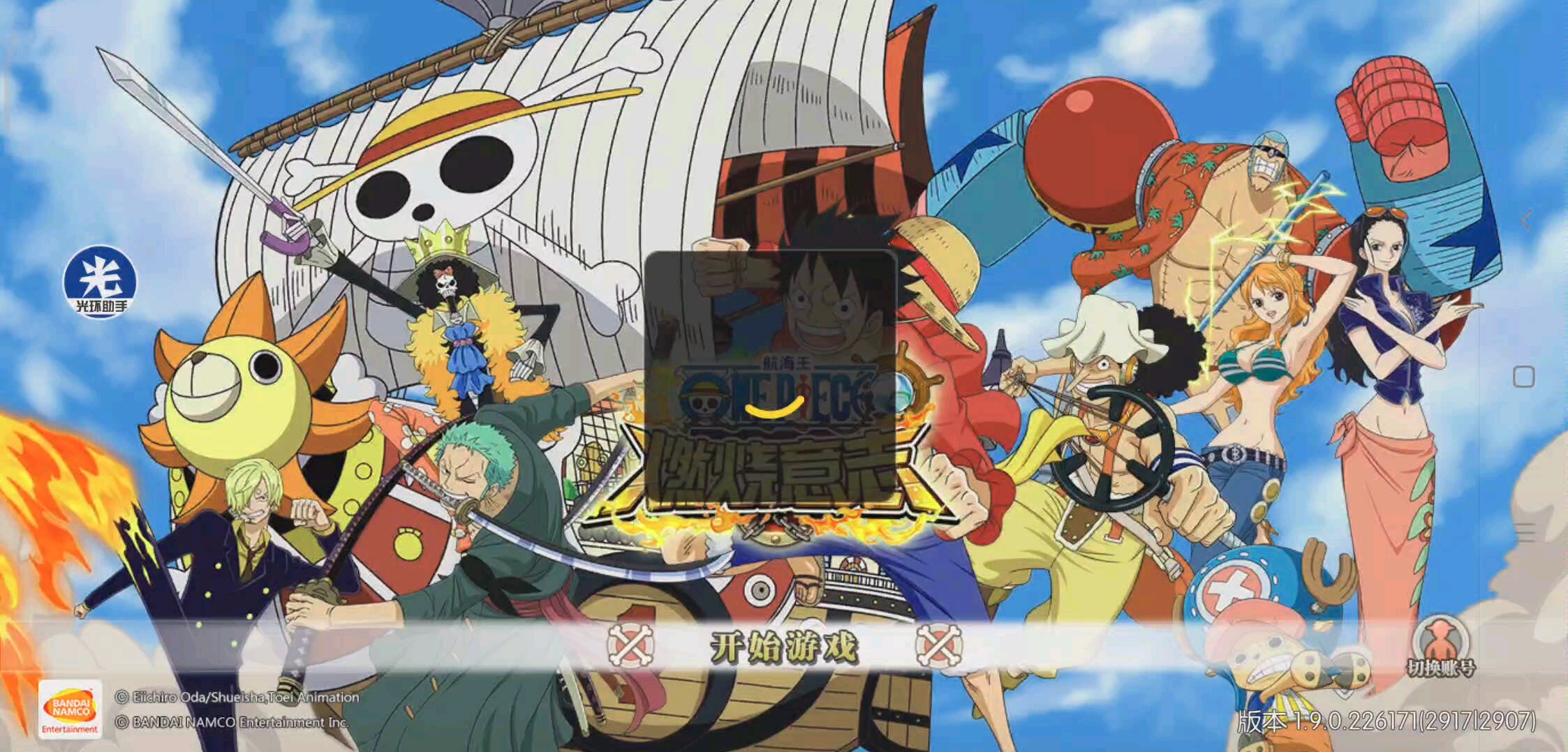 海贼王燃烧意志先锋服,已修复不充值玩家可以进入游戏的问题