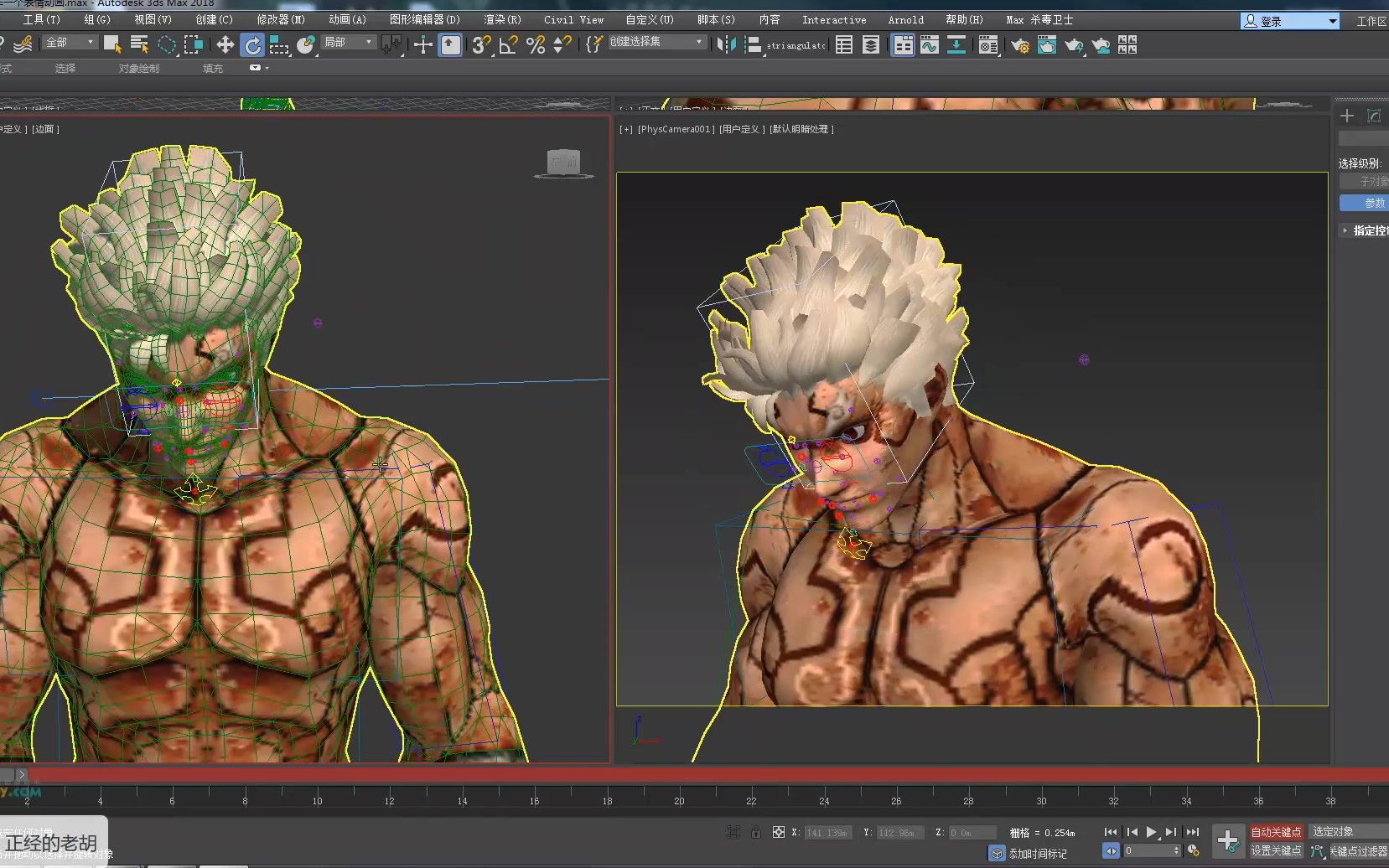 老胡游戏角色表情动画课程01