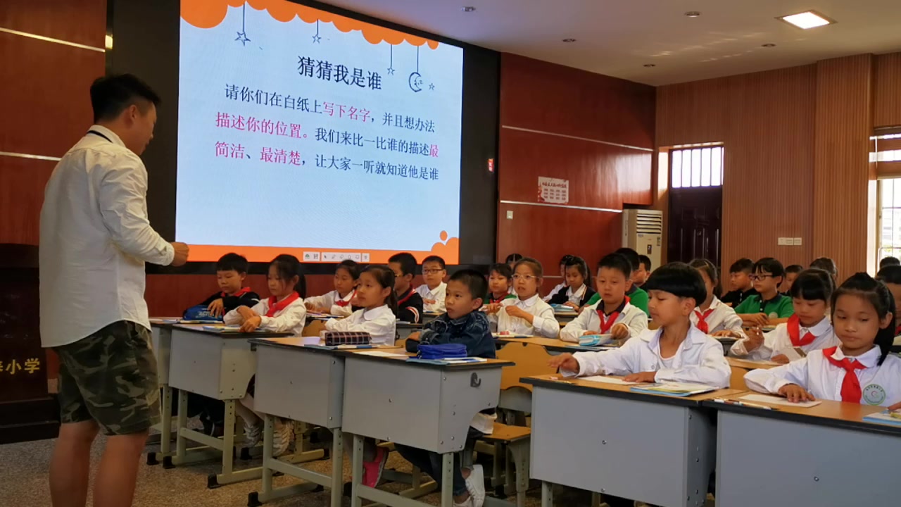 Q小学 施老师 《确定位置》