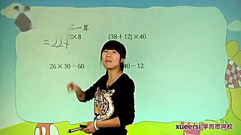 人教版三年级下册数学 两位数乘两位数(一)例3