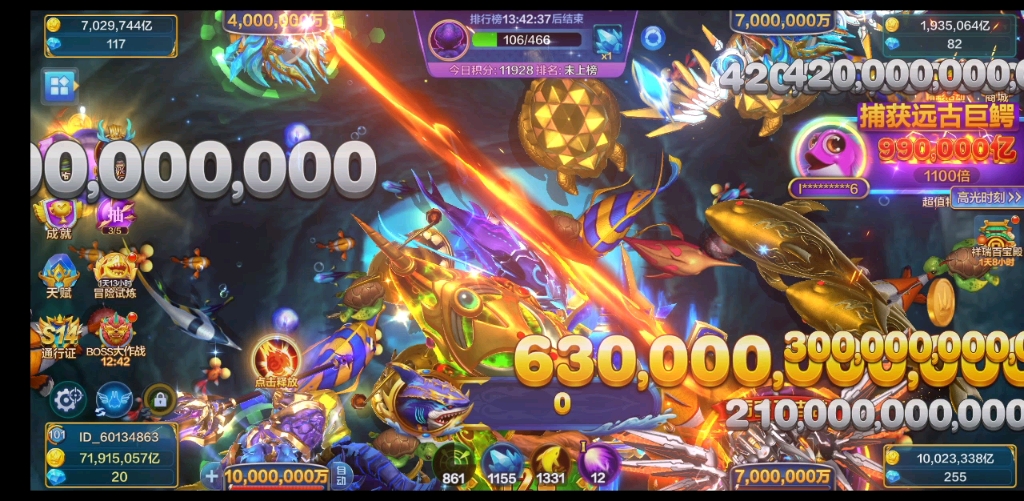 捕鱼大咖—终于锁定又下吞了虽然才9000倍还行