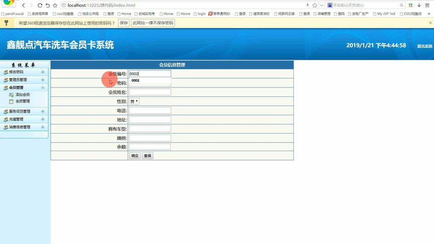 asp.net0825汽车店汽车会员卡管理系统#毕业设计#课程设计