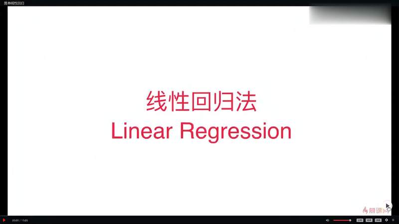 机器学习入门必备的经典算法-简单线性回归