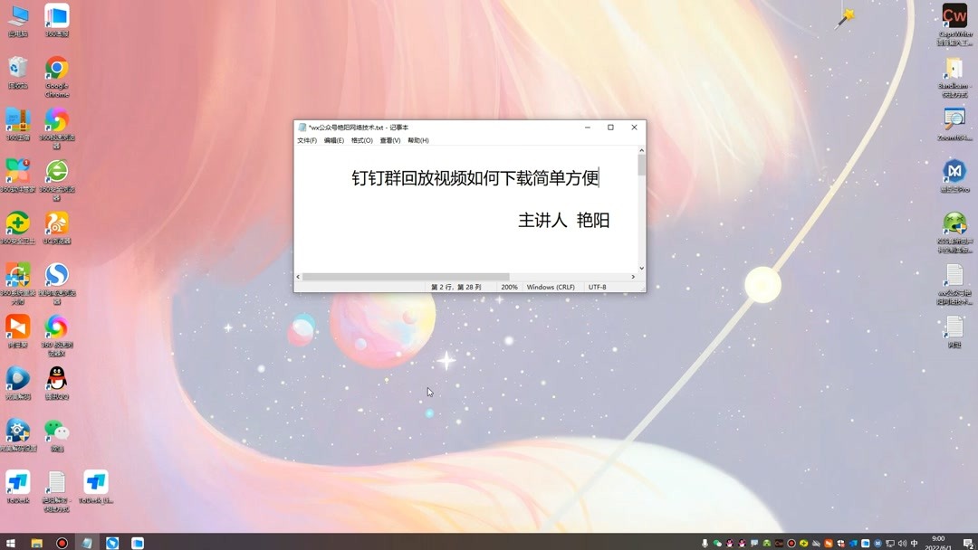 钉钉群回放视频如何下载简单方便艳阳网络技术
