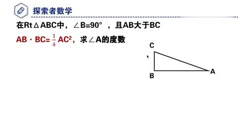 数学竞赛题,一个简单的直角三角形,.