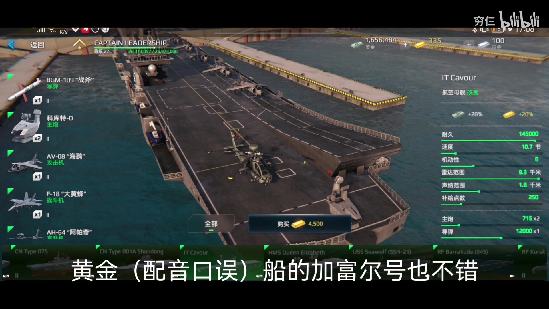 活动 《现代战舰》-新手入门推荐战舰