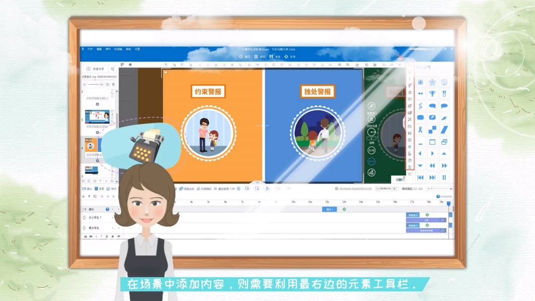 超实用工具,让你轻松制作动画微课_做一个简单的动画片