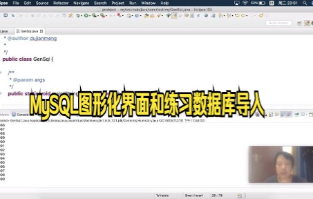【MySQL数据库技巧】mysql导入千万级数据的三种方法与MySQL图形...