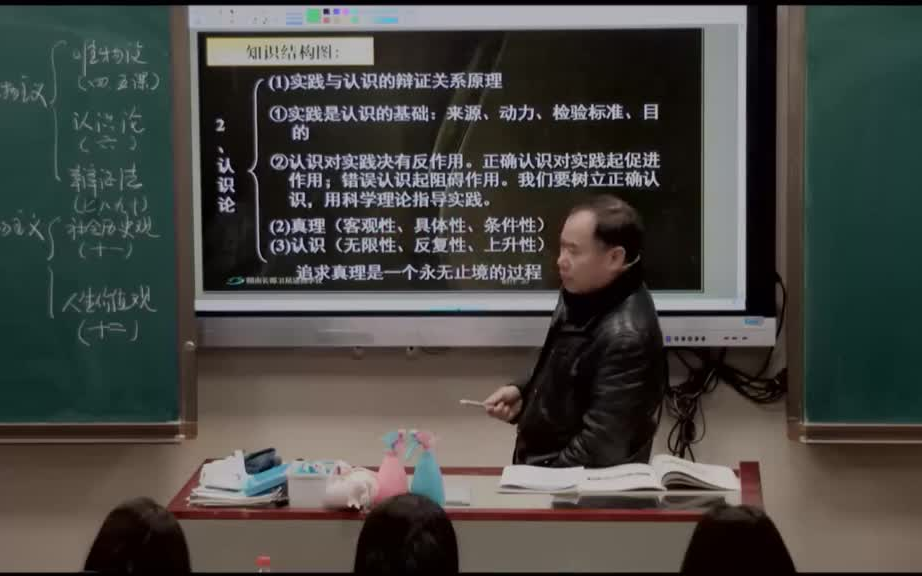 在实践中追求和发展真理4