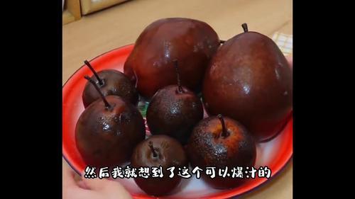 气候渐渐变热,在家第一次做东北大冻梨!真的可以一口爆汁!