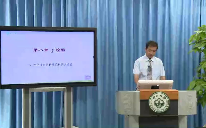 8.1 独立样本四格表资料的卡方检验