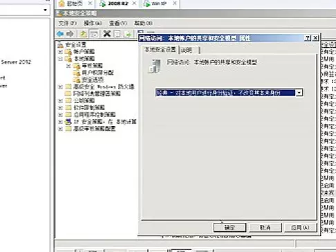 3-4.4 文件服务器策略管理_标清